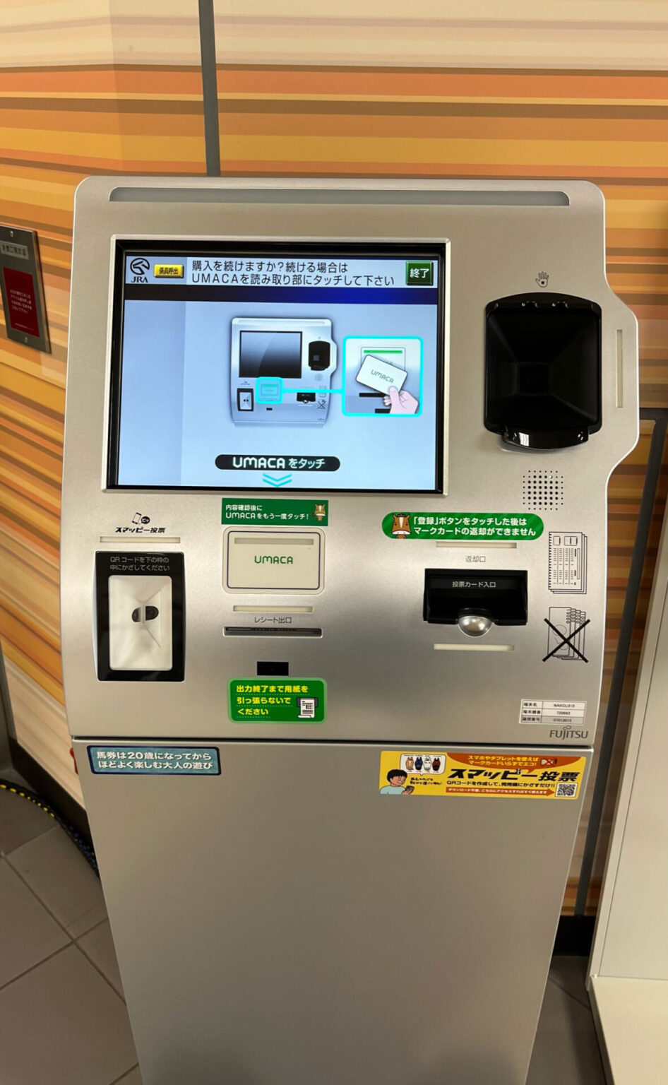 UMACA（ウマカ）とは？メリットとデメリット、お得さと必要性を深掘り – UMAJO(ウマジョ)のコスメ体験レビューと一口馬主