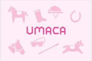 UMACA（ウマカ）とは？メリットとデメリット、お得さと必要性を深掘り – UMAJO(ウマジョ)のコスメ体験レビューと一口馬主