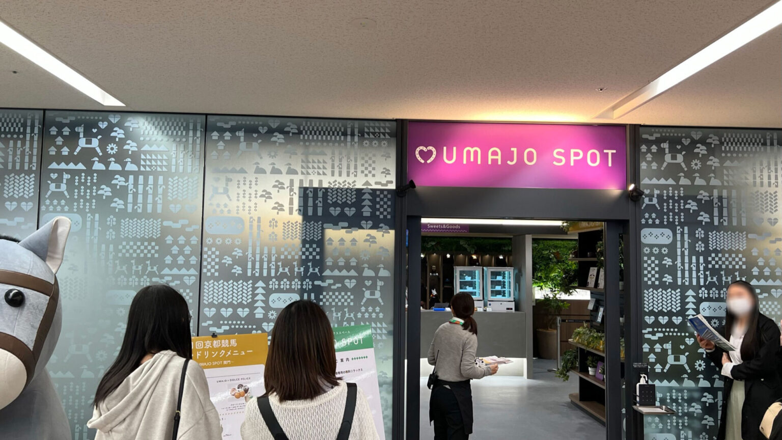 競馬場のUMAJOスポットとは？女性のための究極のリラクゼーションスペースを探る – UMAJO(ウマジョ)のコスメ体験レビューと一口馬主