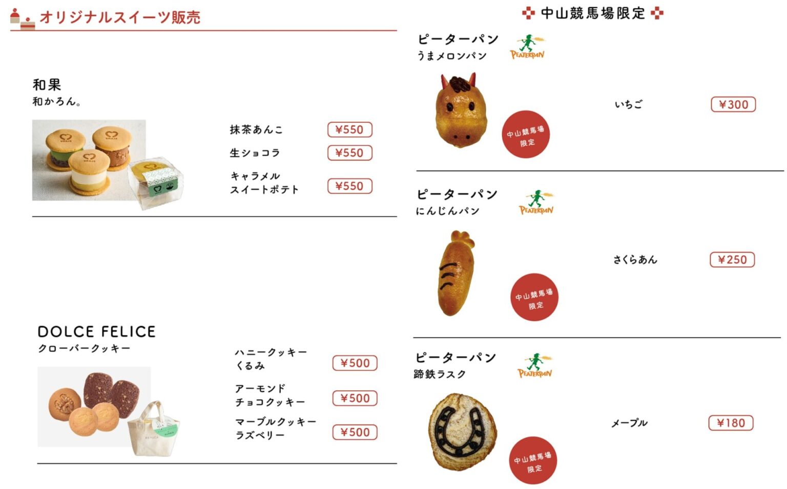 競馬場のUMAJOスポットとは？女性のための究極のリラクゼーションスペースを探る – UMAJO(ウマジョ)のコスメ体験レビューと一口馬主