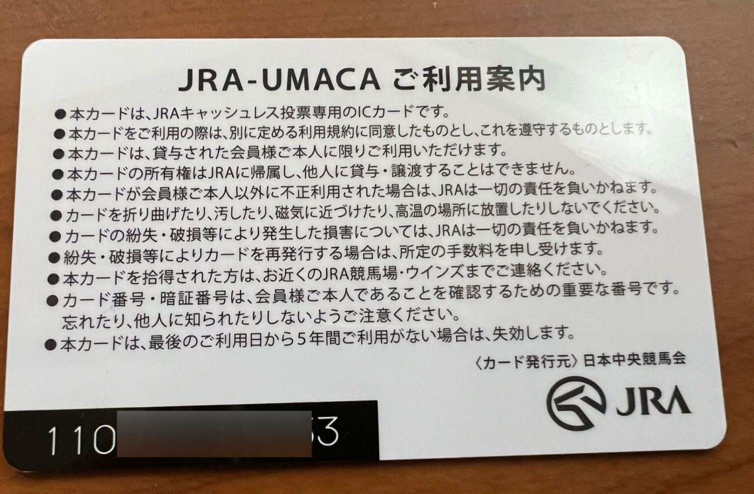 UMACA(うまか)ポイントとは？使い方・貯め方・ボーナスキャンペーン詳細ガイド – UMAJO(ウマジョ)のコスメ体験レビューと一口馬主