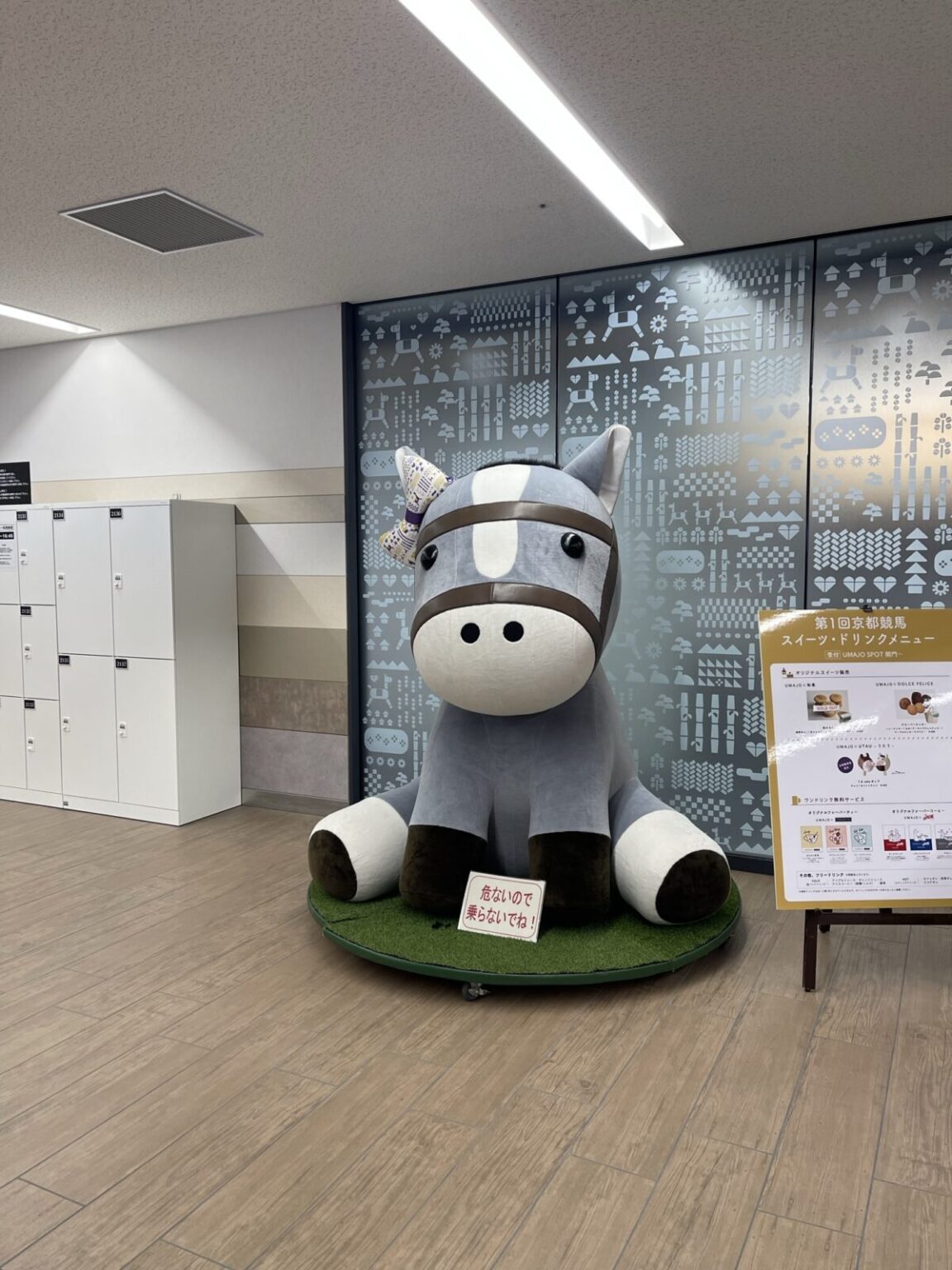 競馬場のUMAJOスポットとは？女性のための究極のリラクゼーションスペースを探る – UMAJO(ウマジョ)のコスメ体験レビューと一口馬主